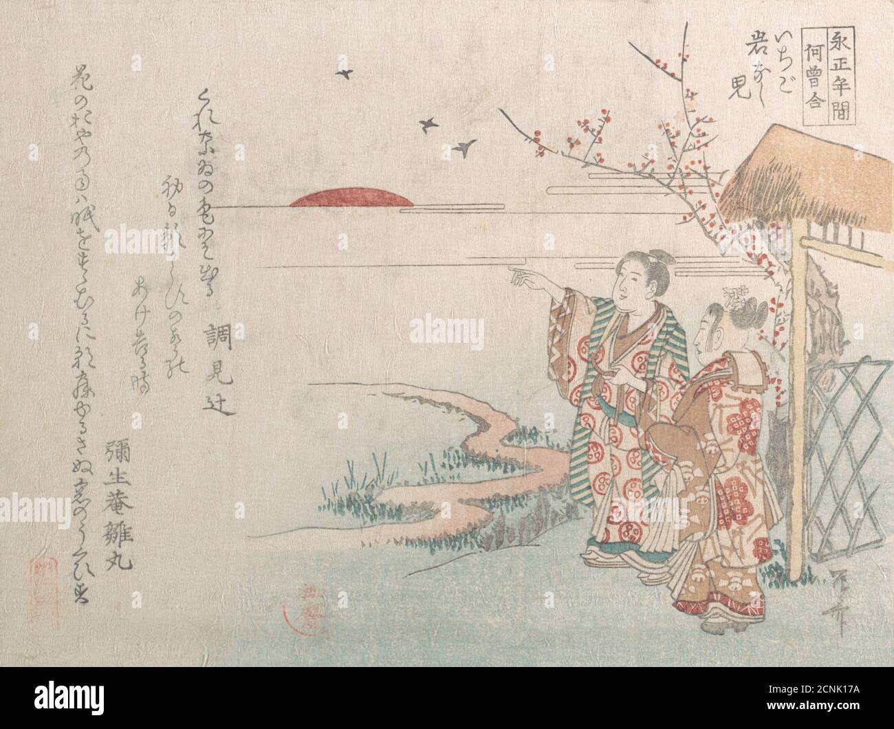 Boy and Girl Looking at the Rising Sun of the New Year, 19th century ...