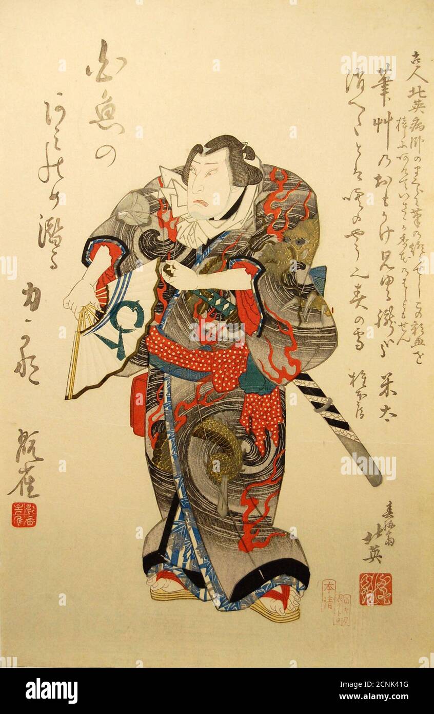 Sekitori senryo nobori hi-res stock photography and images - Alamy