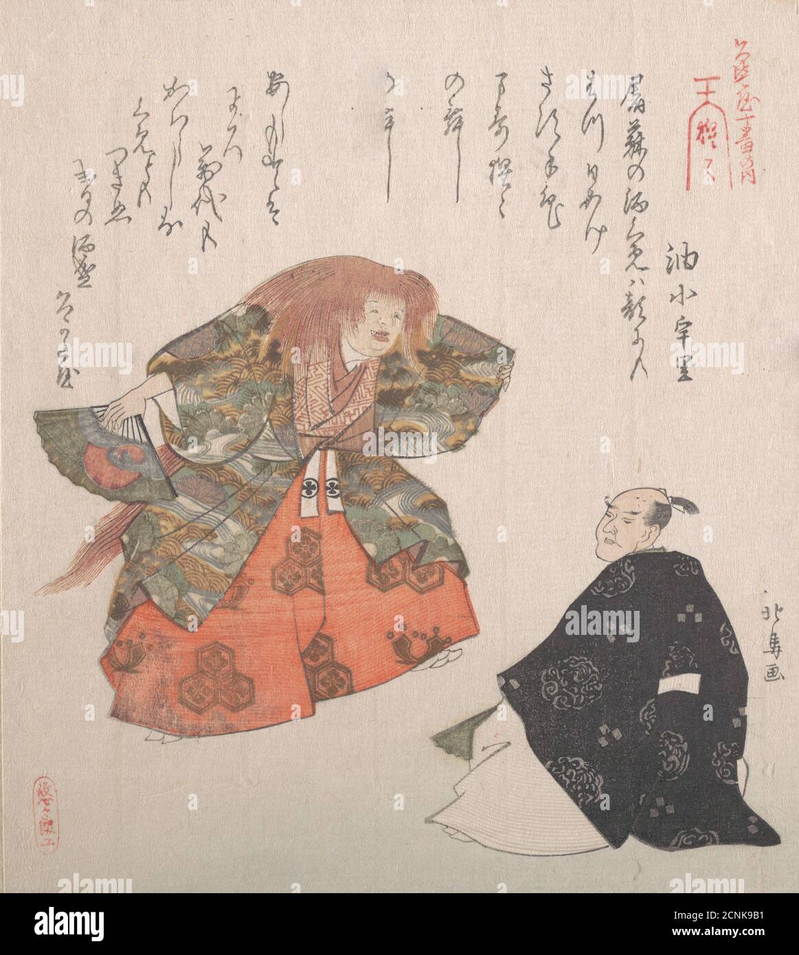 Dancing noh actor hi-res stock photography and images - Alamy