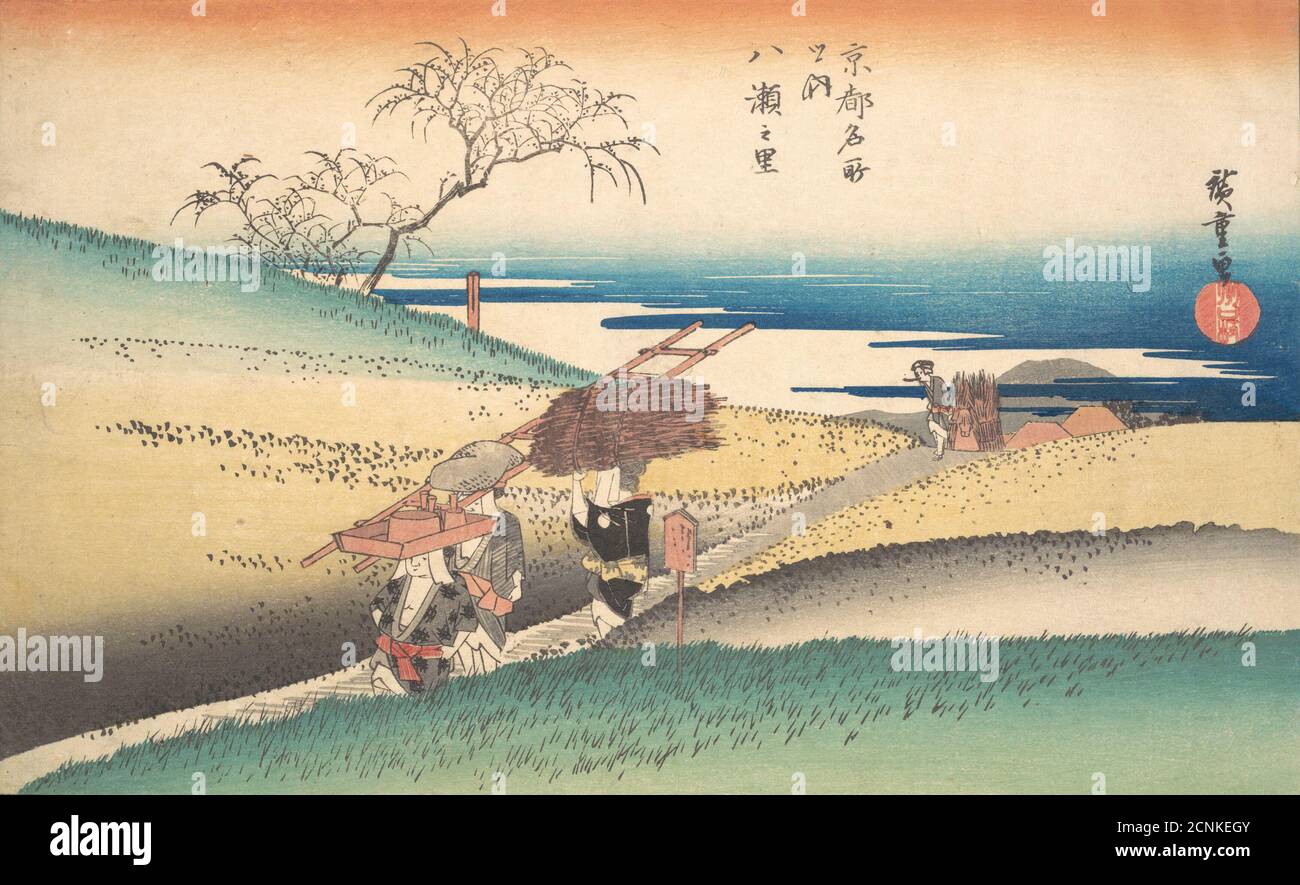 At yase village hi-res stock photography and images - Alamy