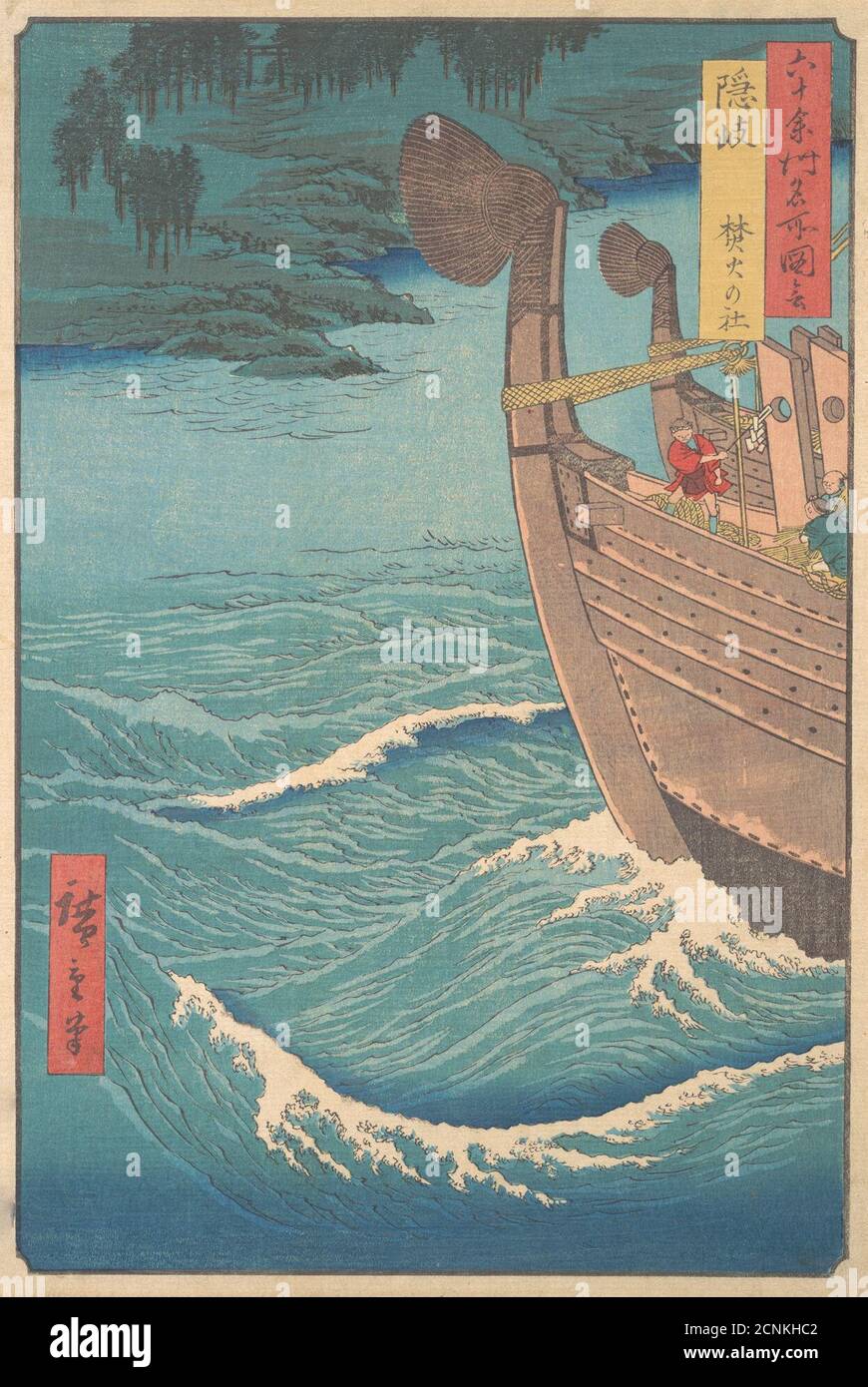 Takihi shrine hi-res stock photography and images - Alamy