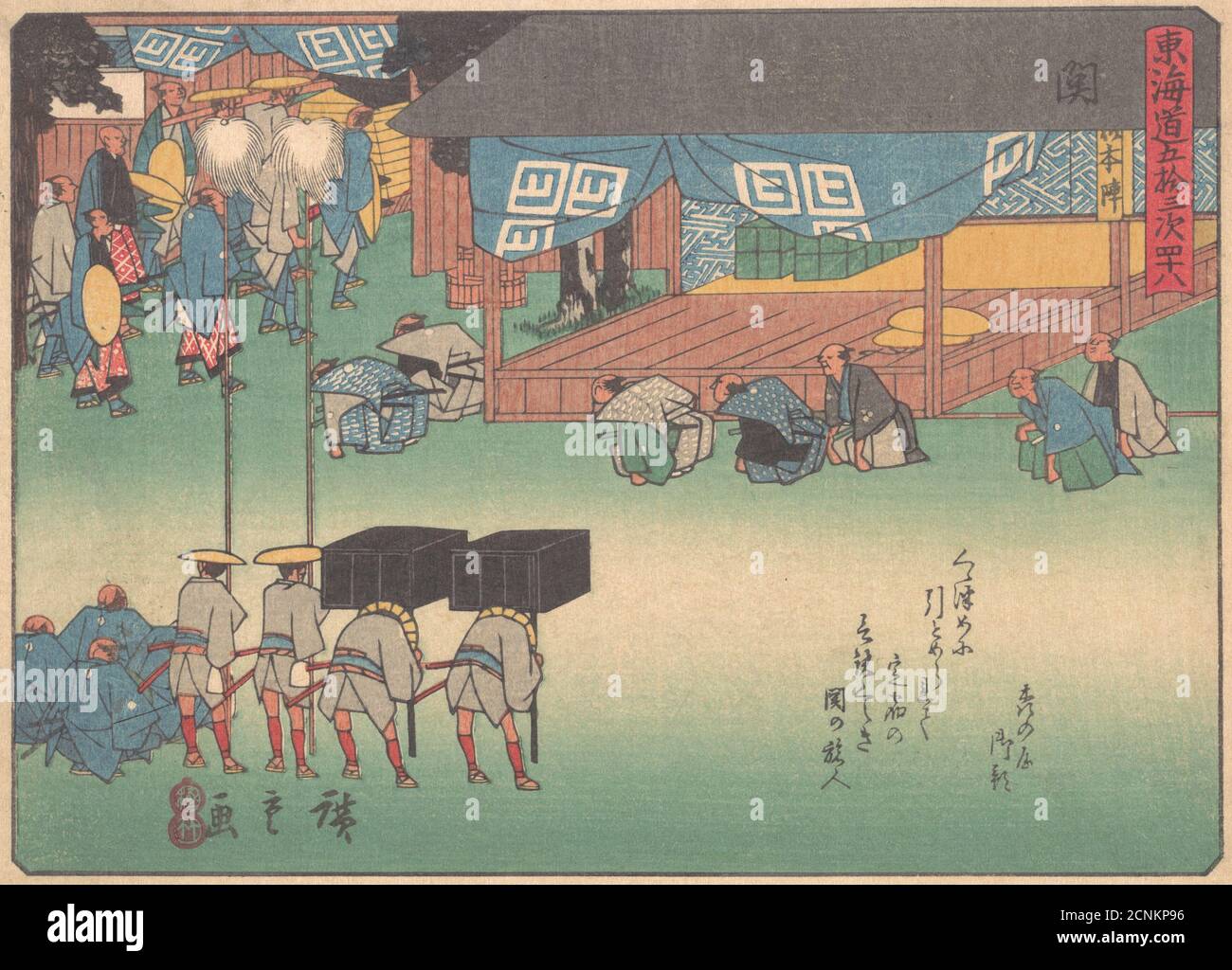 Seki, from the series The Fifty-three Stations of the Tokaido Road ...