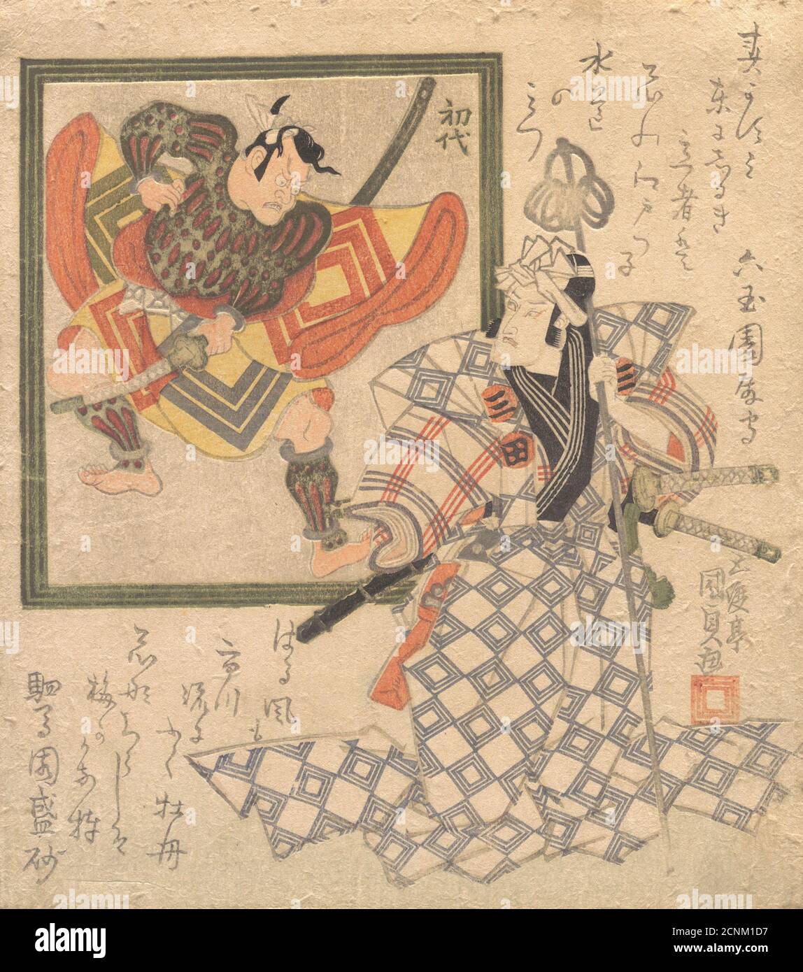 Ichikawa Danjuro VII Admiring Ichikawa Danjuro I in a Portrait, ca ...