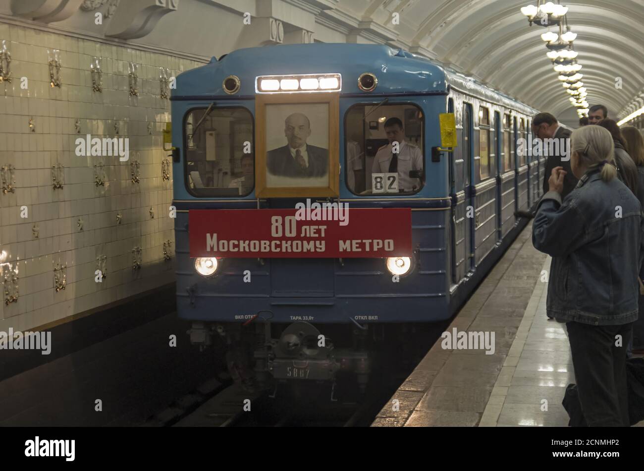 Moscow Metro train with a portrait of Lenin Stock Photo - Alamy