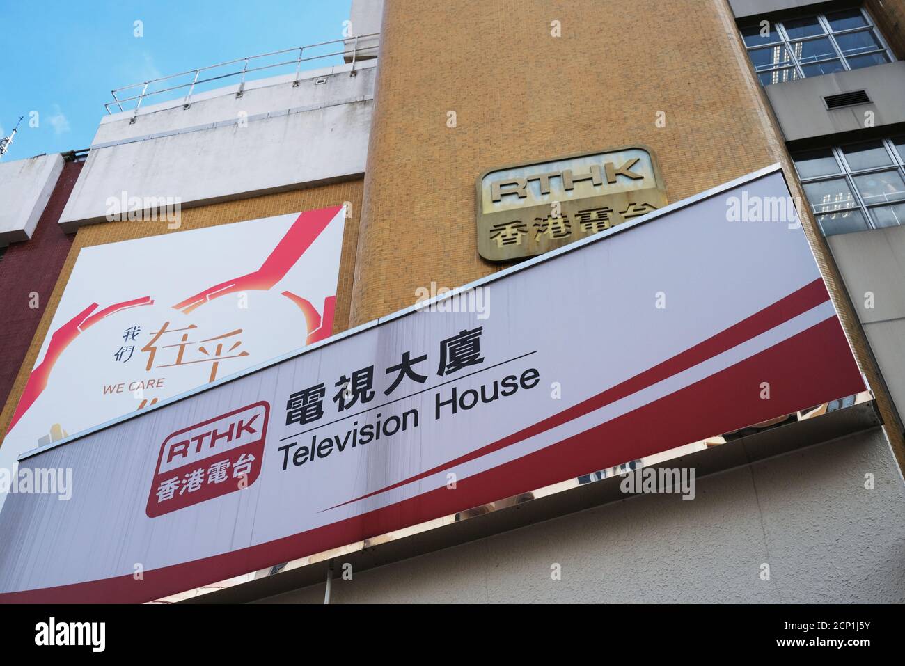 Rthk logo hi-res stock photography and images - Alamy