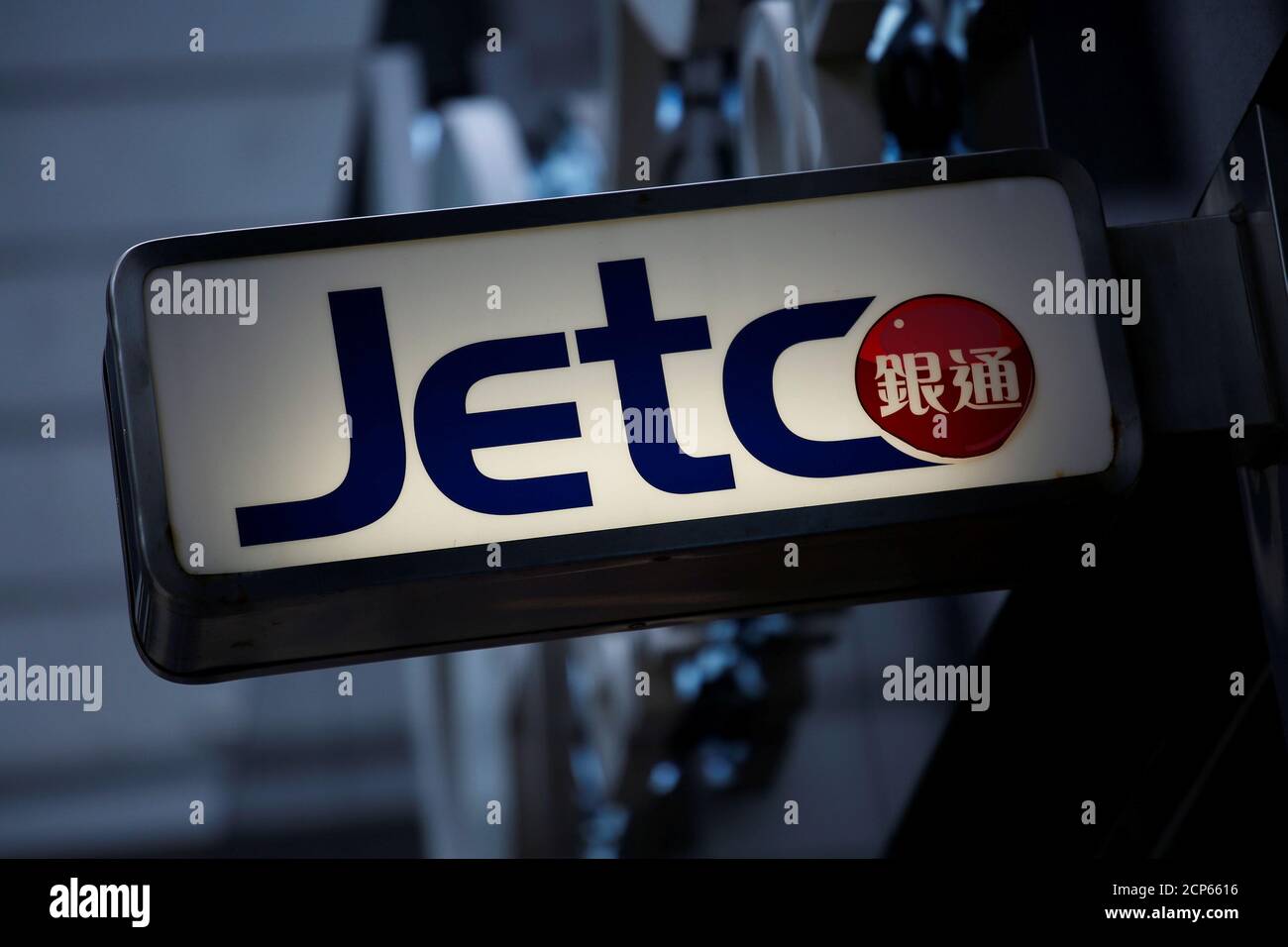 Atm Bank Of China High Resolution Stock Photography and Images - Alamy