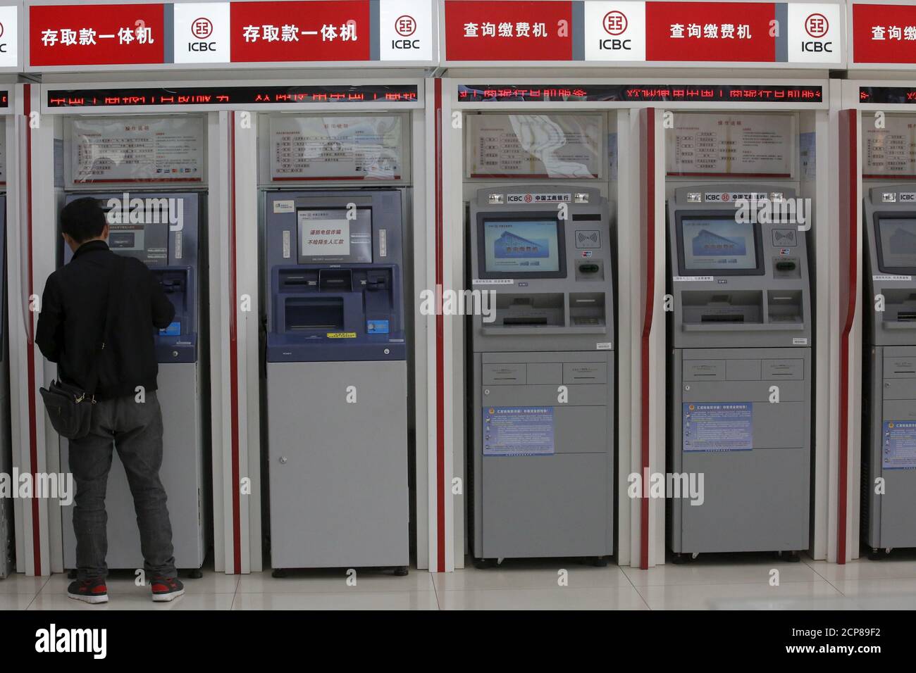Atm Bank Of China High Resolution Stock Photography and Images - Alamy