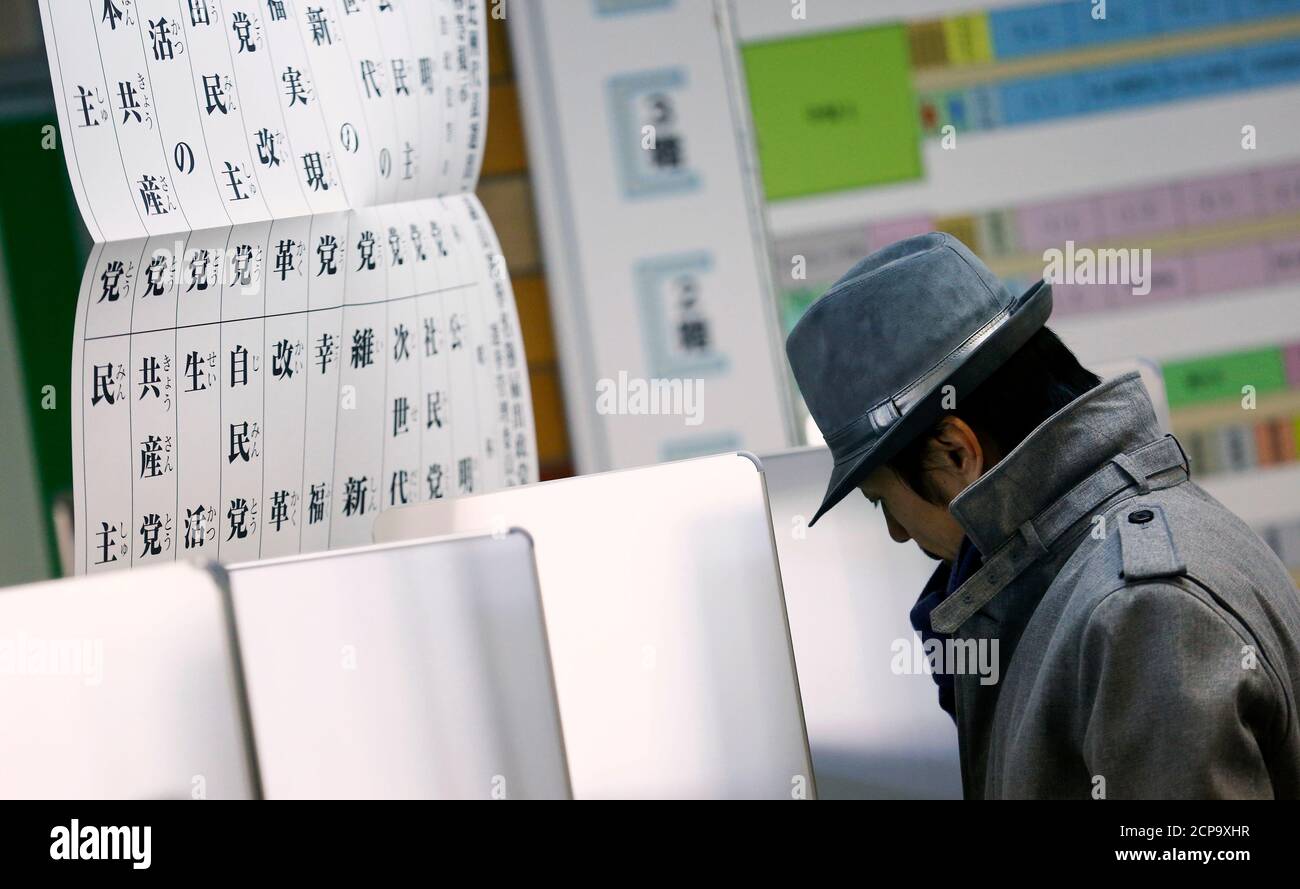 Japan ballot paper hi-res stock photography and images - Alamy