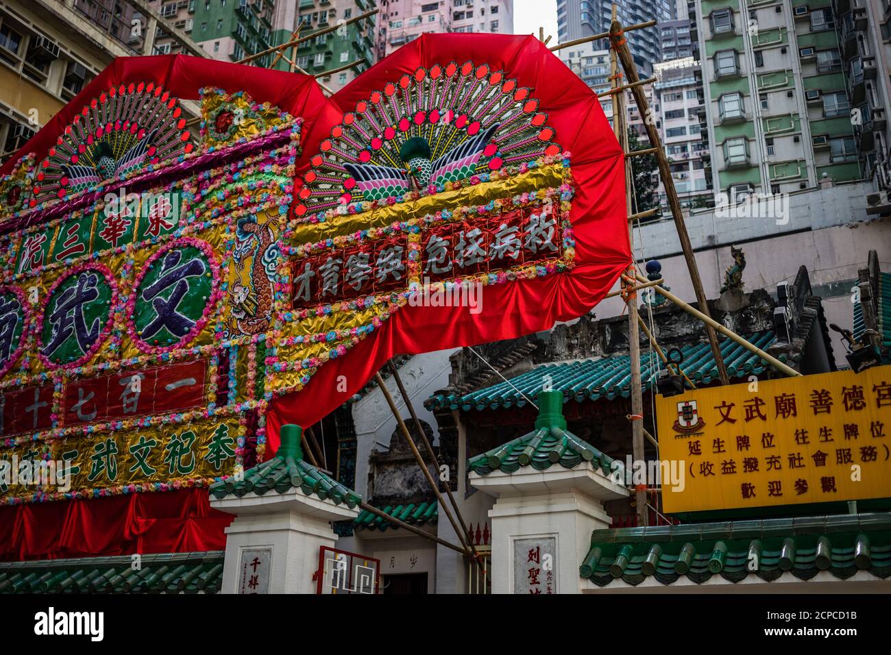 China flat roof hi-res stock photography and images - Alamy