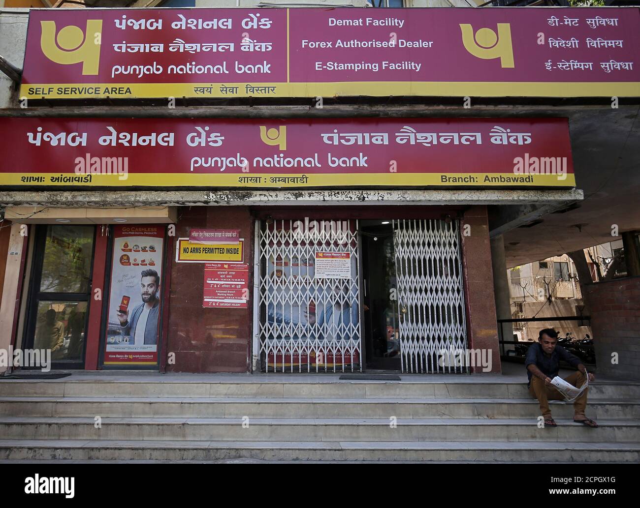 Pnb india hi-res stock photography and images - Alamy