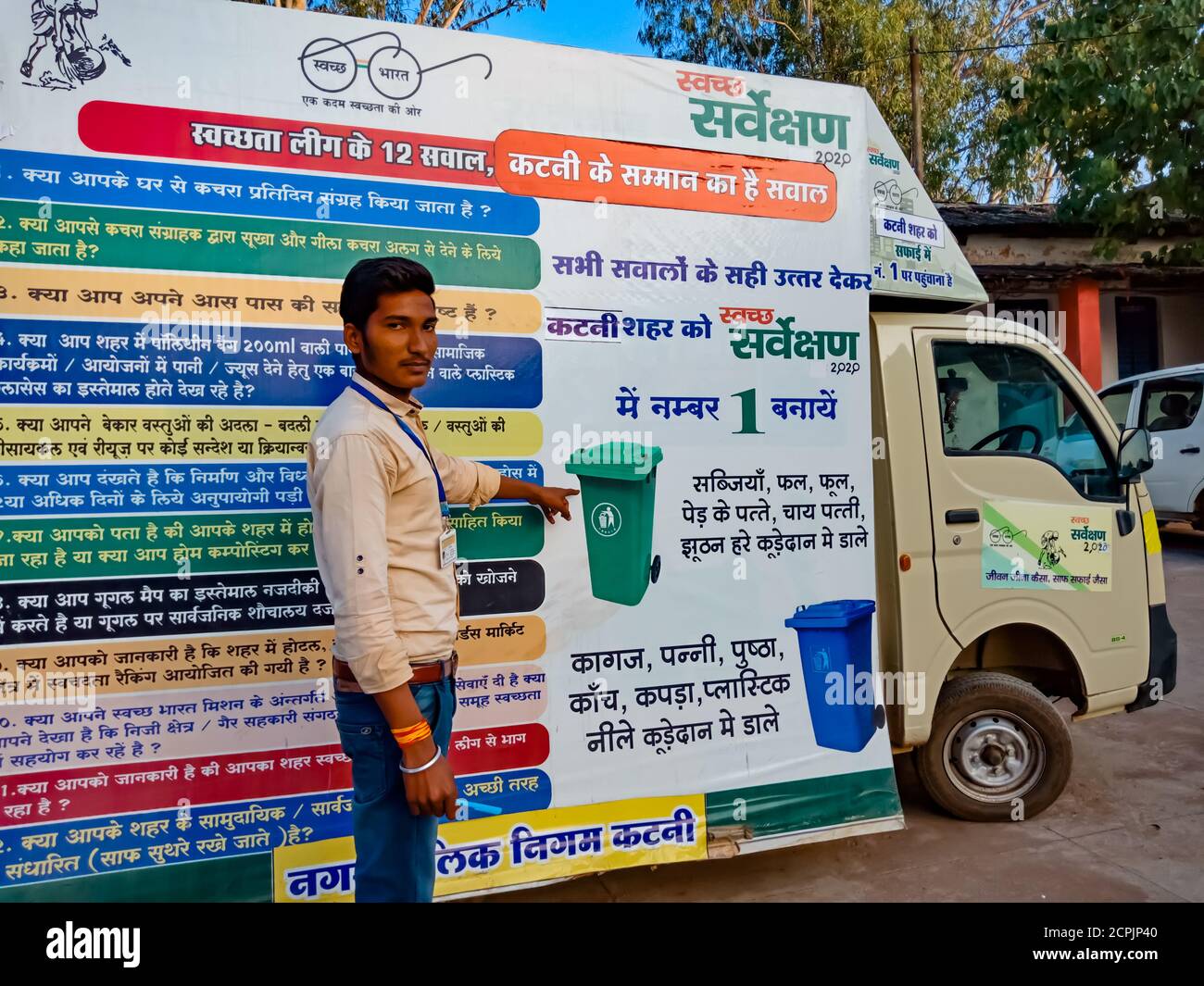 DISTRICT KATNI, INDIA - OCTOBER 02, 2020: Indian municipal corporation ...