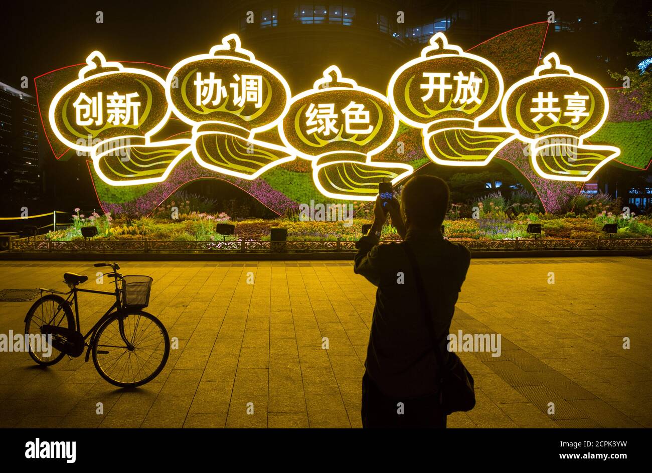 Five Chinese Characters High Resolution Stock Photography and Images ...