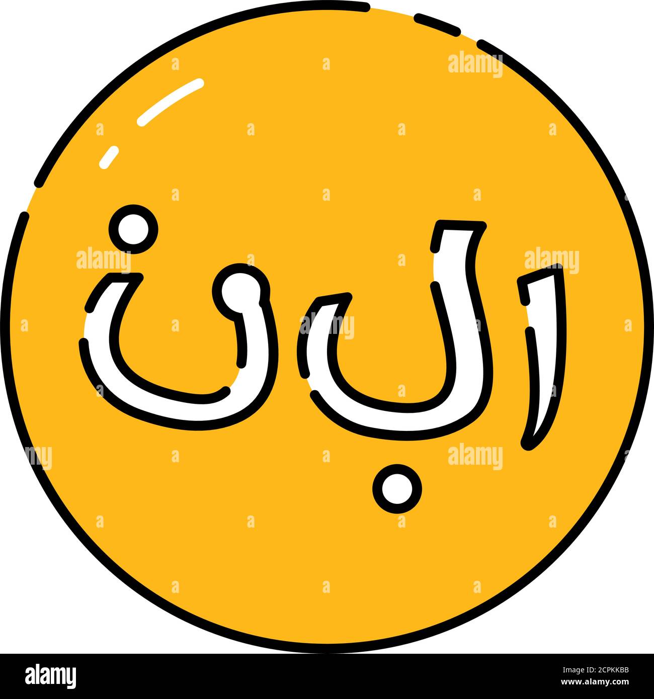 Islamic ccalligraphy color line icon. Symbol muslim religion. Pictogram ...