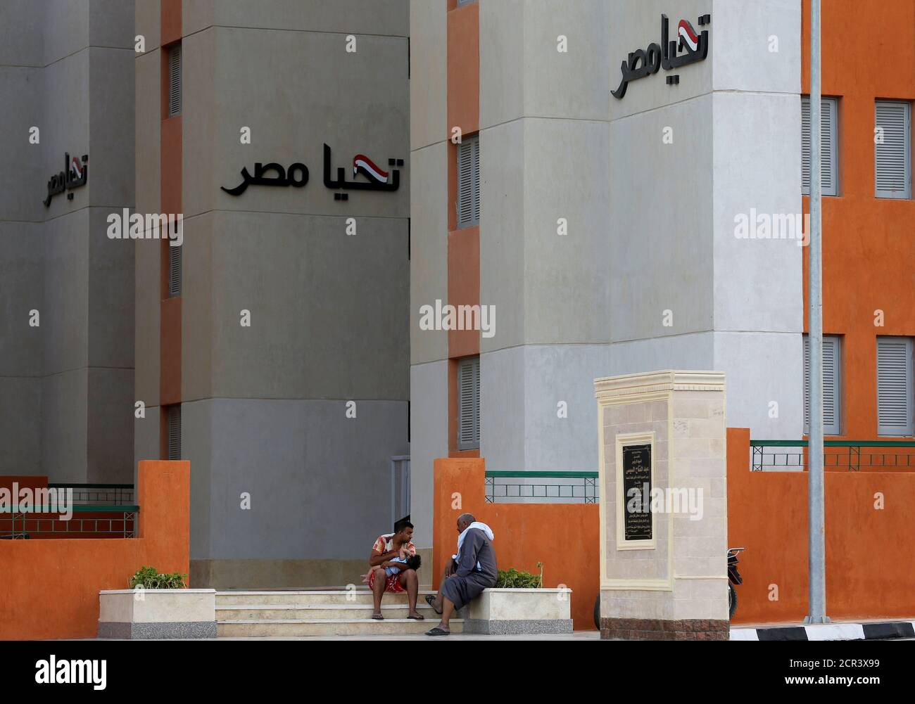 Egypt al asmarat district hi-res stock photography and images - Alamy