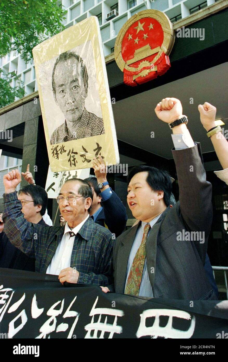 Democracy wall china 1978 hi-res stock photography and images - Alamy