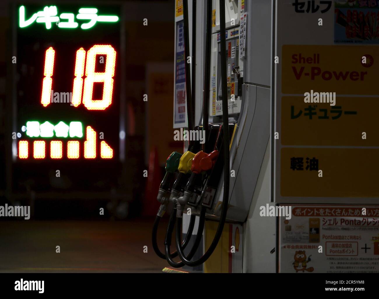 A gas station in tokyo japan petrol hi-res stock photography and images ...