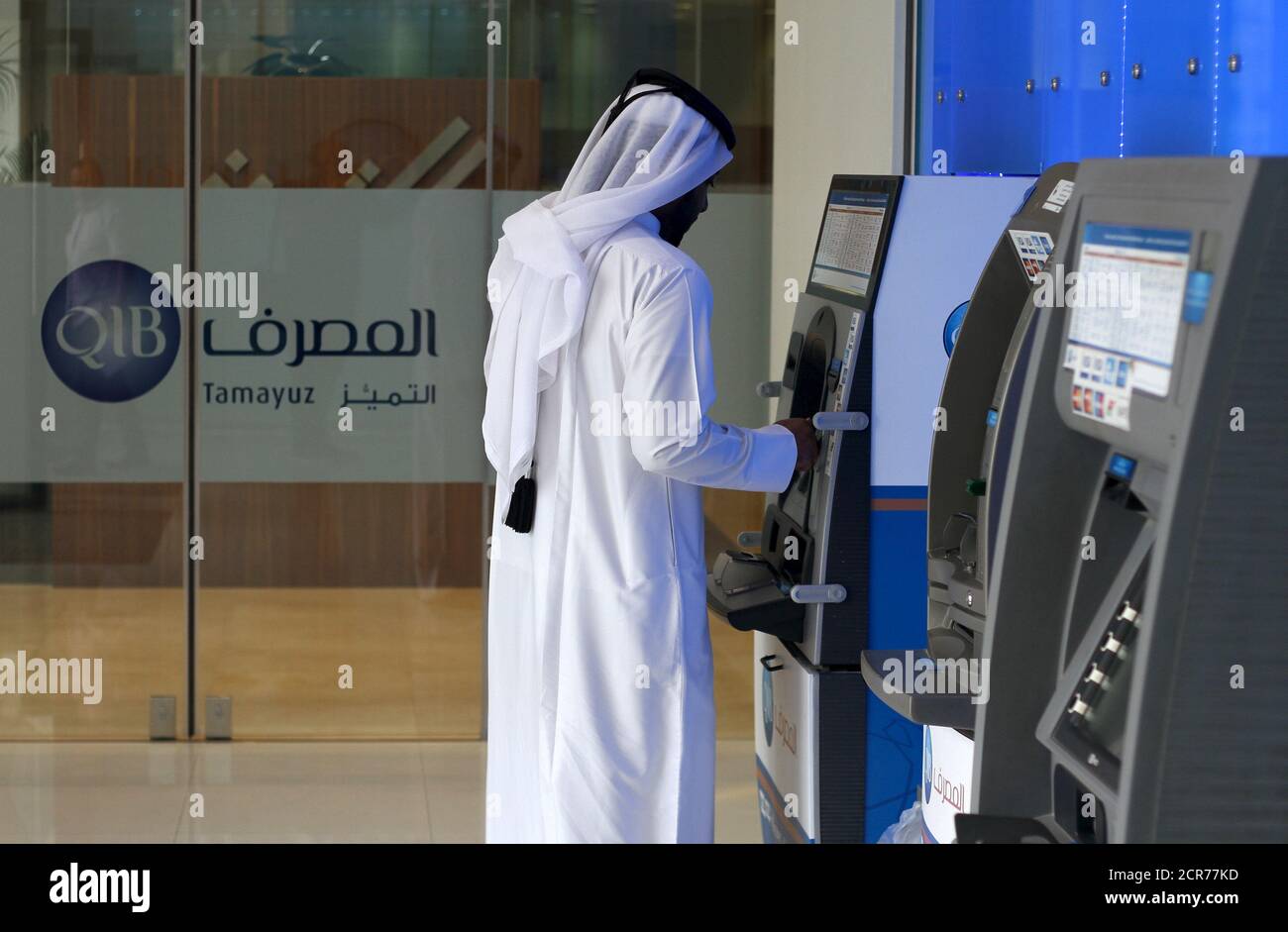 Qatar bank machine hi-res stock photography and images - Alamy