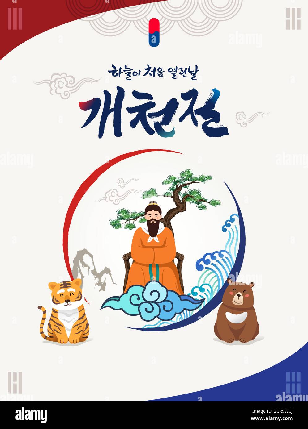 Dangun mythology hi-res stock photography and images - Alamy