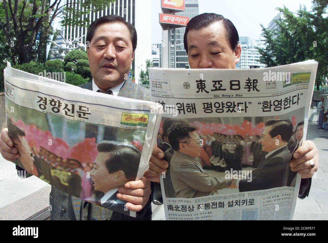 Kim jong il kim dae jung hi-res stock photography and images - Alamy