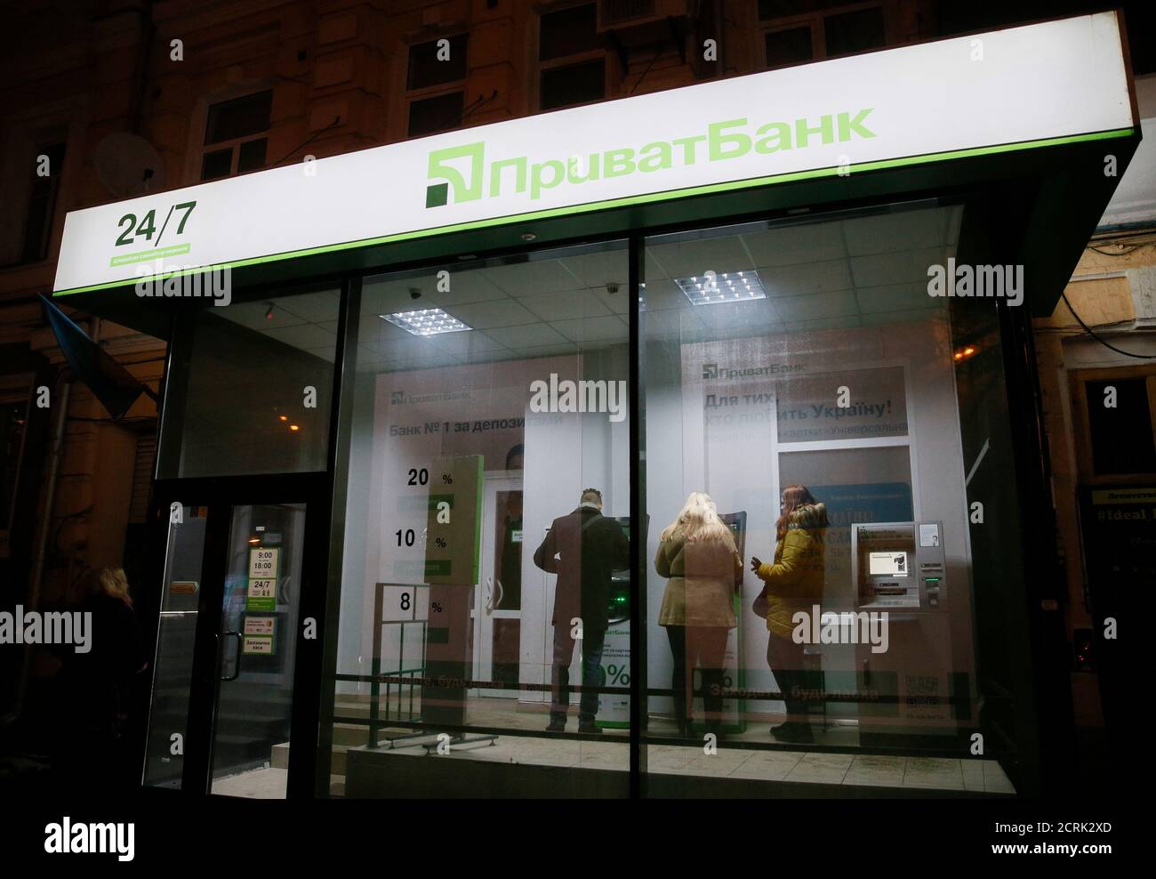 Privatbank logo hi-res stock photography and images - Alamy