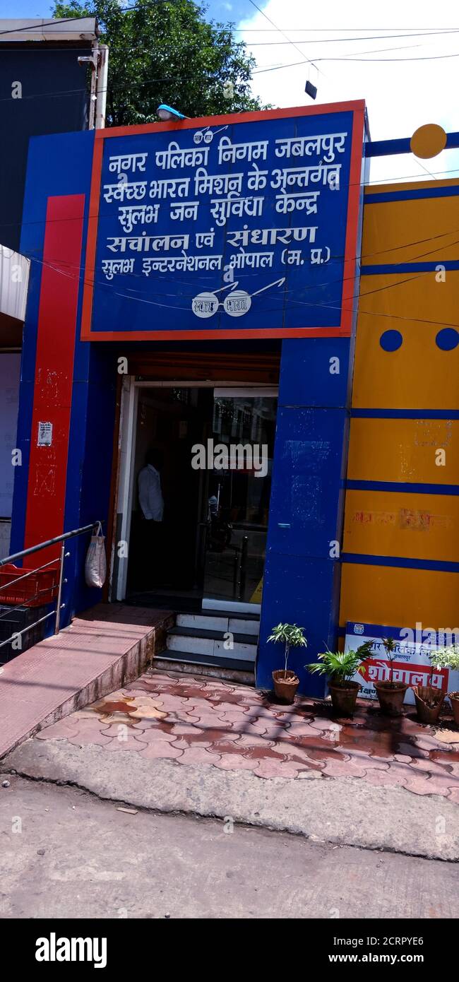 DISTRICT JABALPUR, INDIA - AUGUST 05, 2019: municipal corporation ...