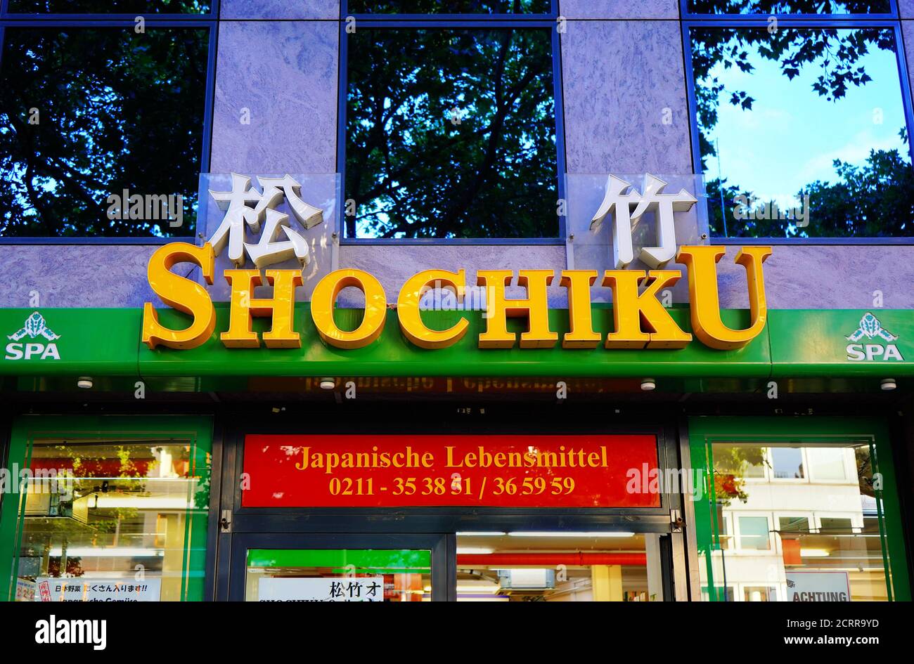 Supermarket logo store facade hi-res stock photography and images - Alamy