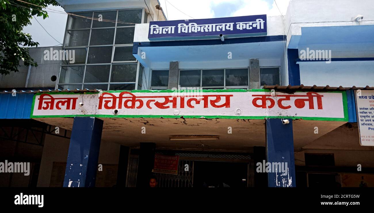 DISTRICT KATNI, INDIA - AUGUST 13, 2019: Indian city government ...