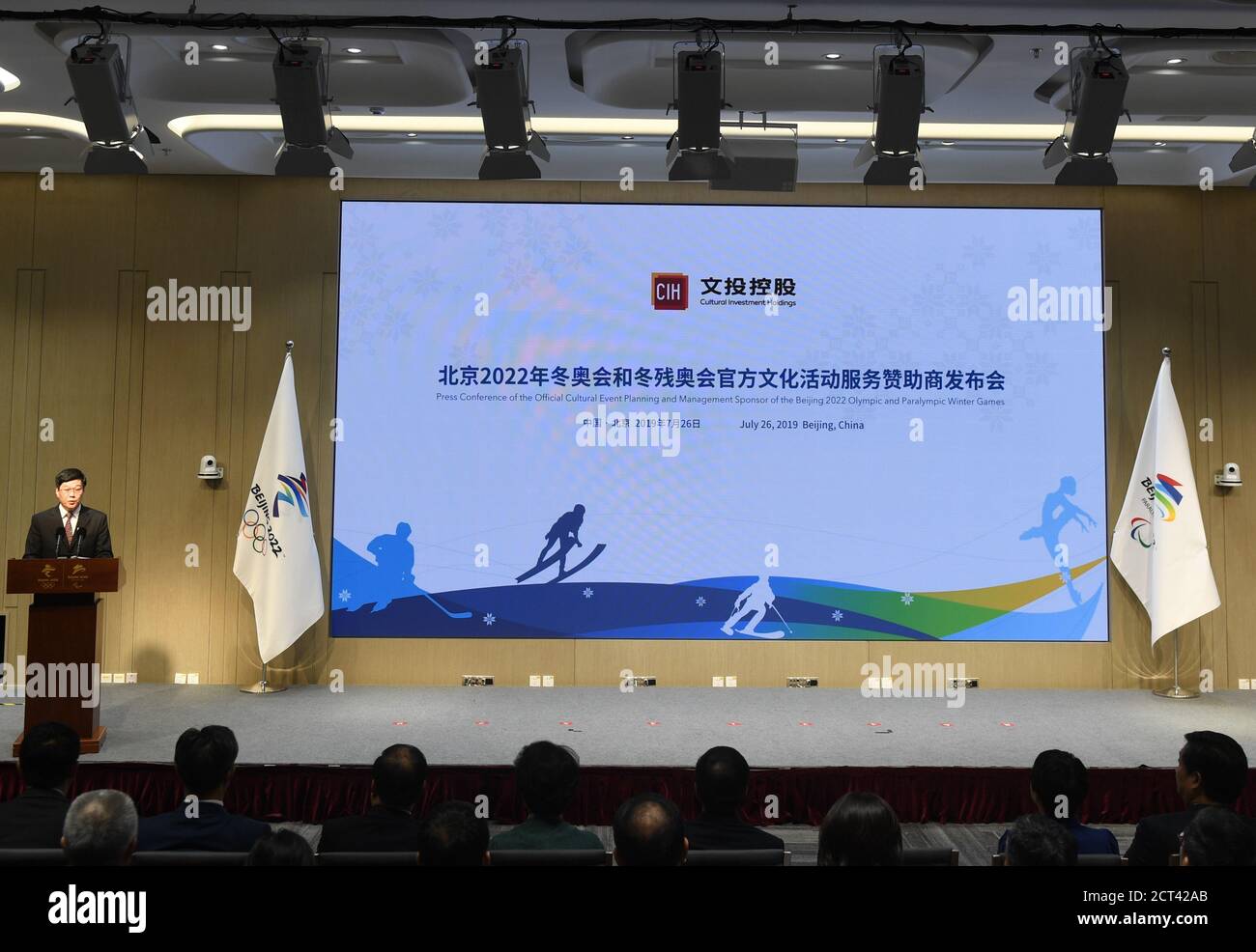 Beijing, China. 26th July, 2019. Photo taken on July 26, 2019 shows the ...