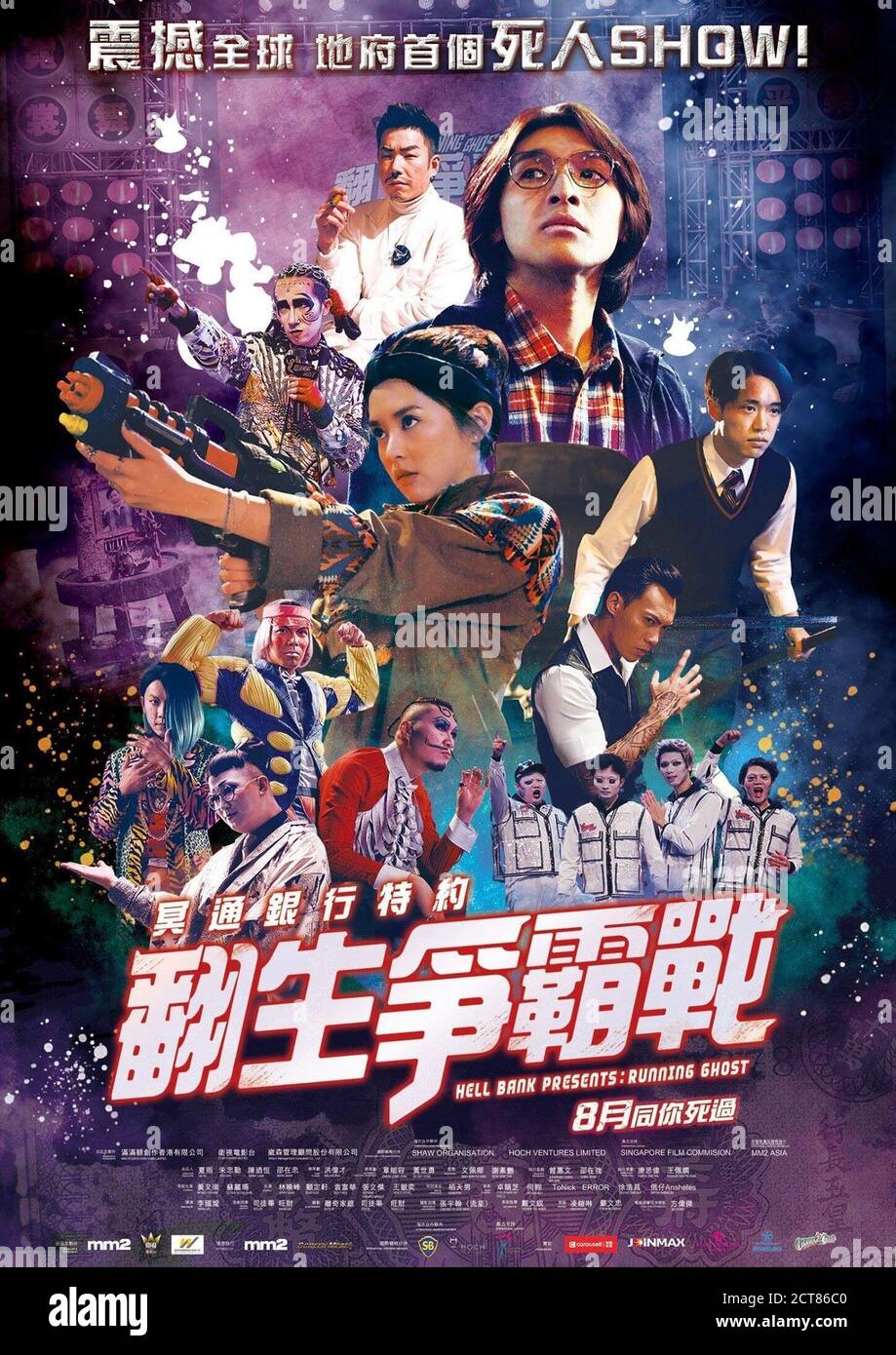 HELL BANK PRESENTS: RUNNING GHOST, poster in Chinese, larger figures ...