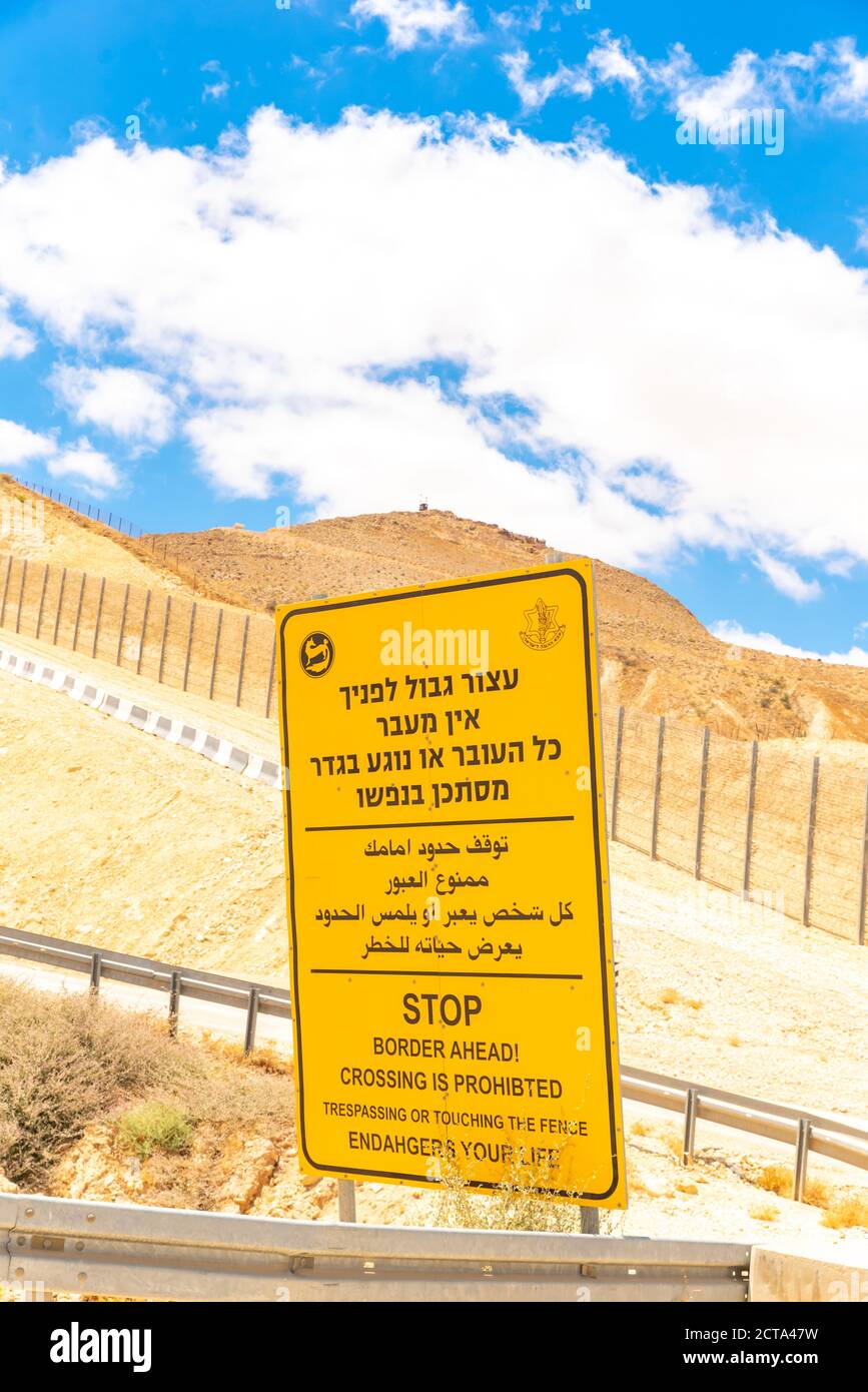 Israeli border hi-res stock photography and images - Alamy