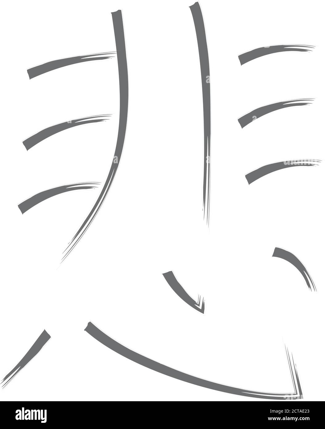 Japanese Calligraphy Vector Character for sad - hi, kanashii Stock ...