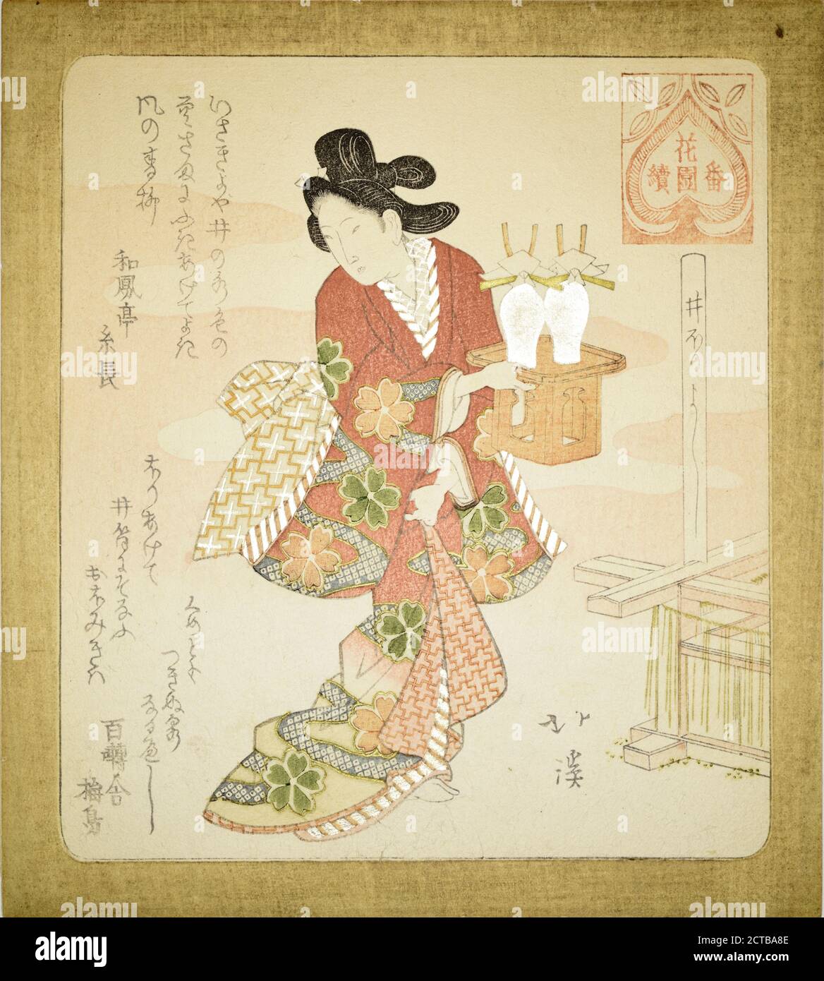 Dig a well hi-res stock photography and images - Alamy