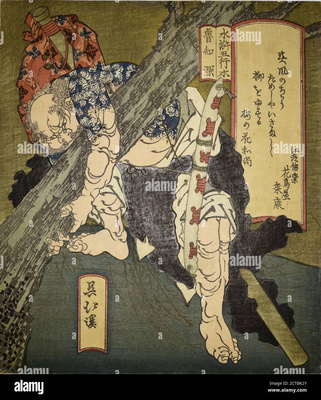 Rochishin hi-res stock photography and images - Alamy