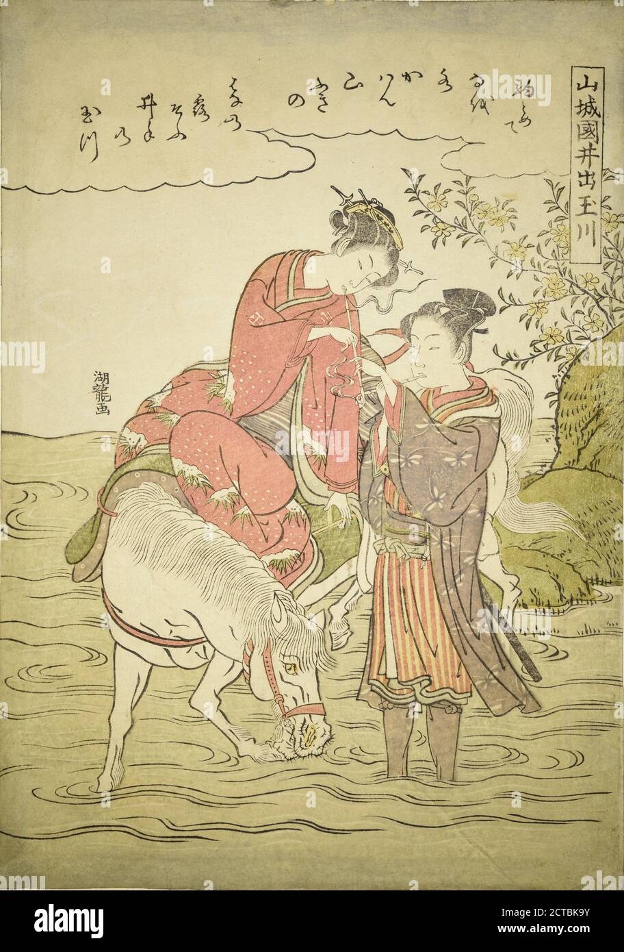 Water fording hi-res stock photography and images - Alamy