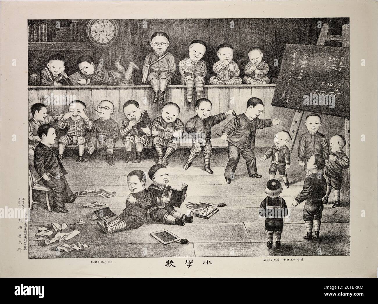 Children 1900 playing hi-res stock photography and images - Alamy