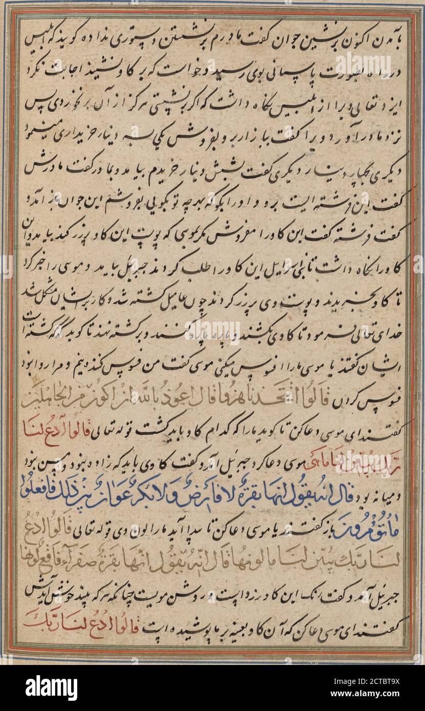 Persian text hi-res stock photography and images - Alamy