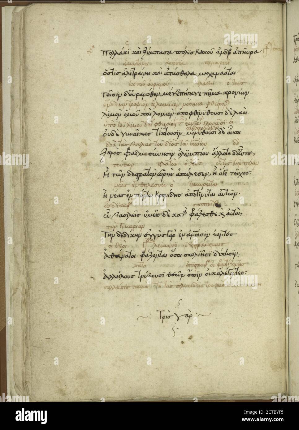 Works and Days. f. 20v., still image, Religious books, 1450 - 1499 ...
