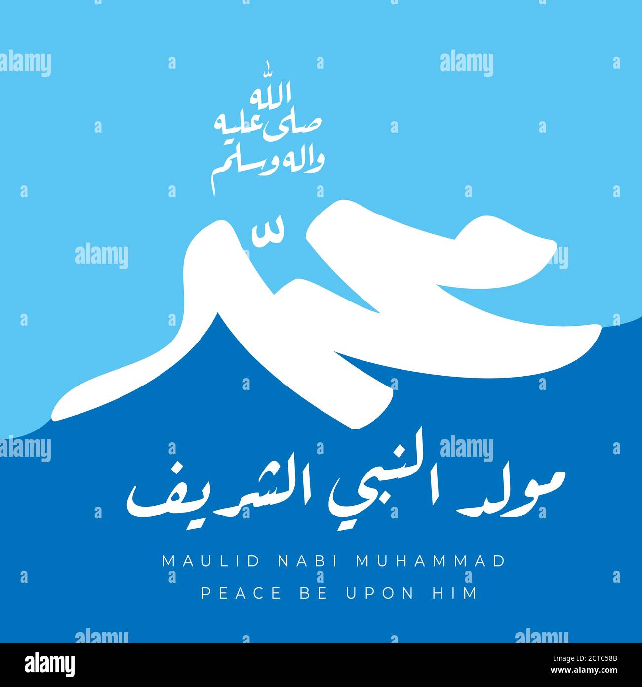 Design for celebrating birthday of the prophet Muhammad, peace be upon ...