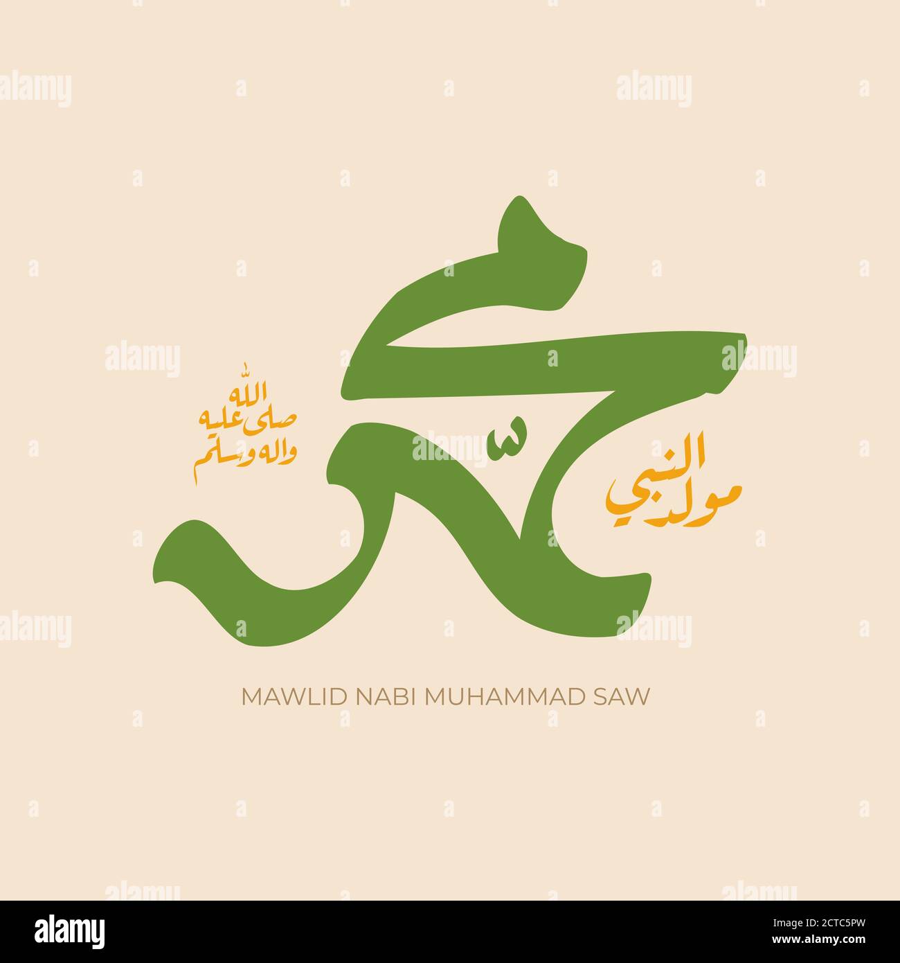 Design for celebrating birthday of the prophet Muhammad, peace be upon ...