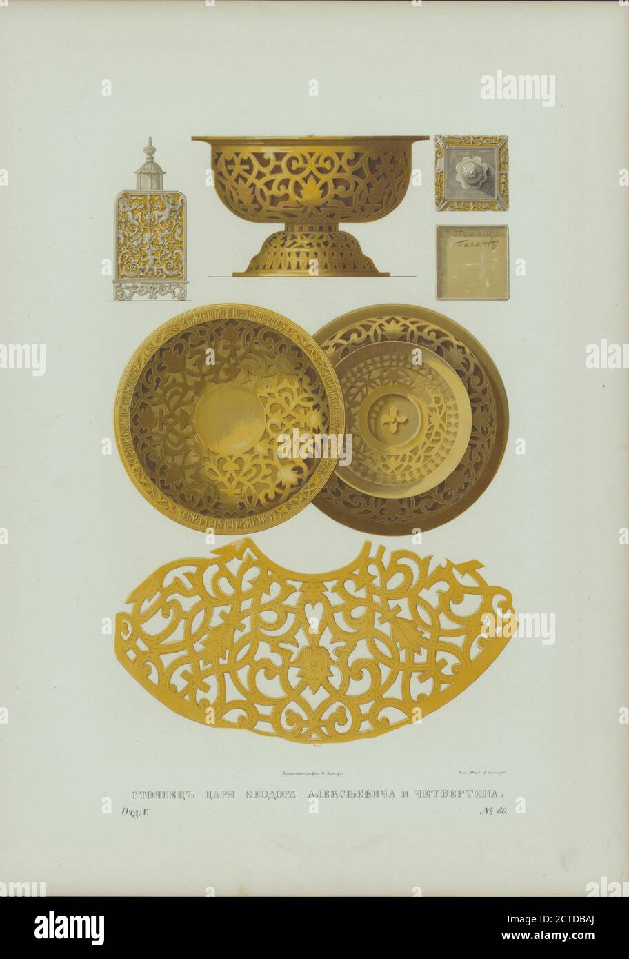 Tsaria hi-res stock photography and images - Alamy