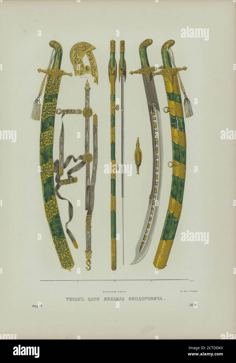 Tesak hi-res stock photography and images - Alamy