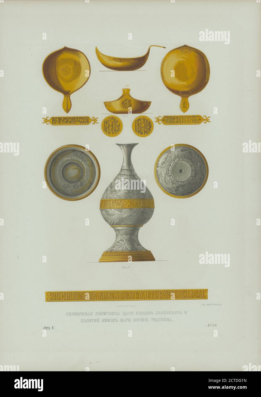 Serebrianaia perechnitsa tsaria feodora ioannovicha i zolotoi ko hi-res ...
