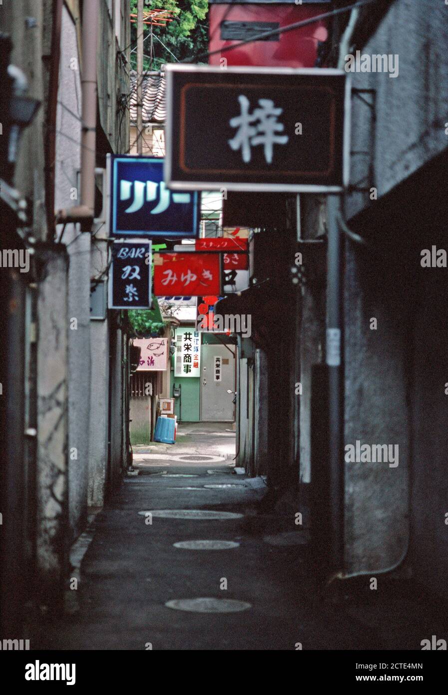 1987 - A back street in tokyo, Japan Stock Photo - Alamy