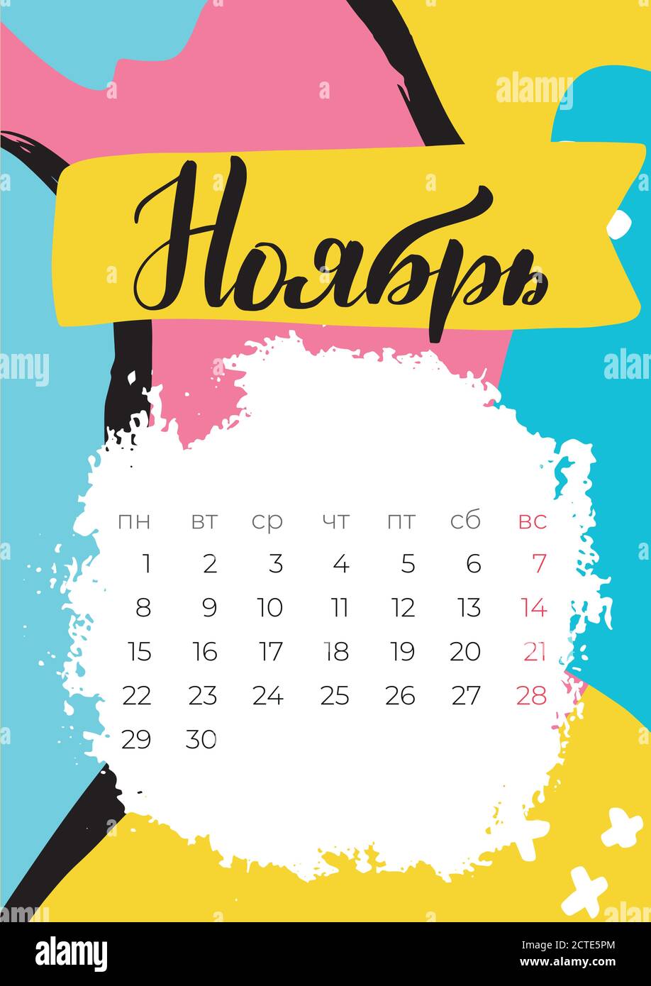 Russian languages 2021 calendar. Page November 2021 calendar design ...