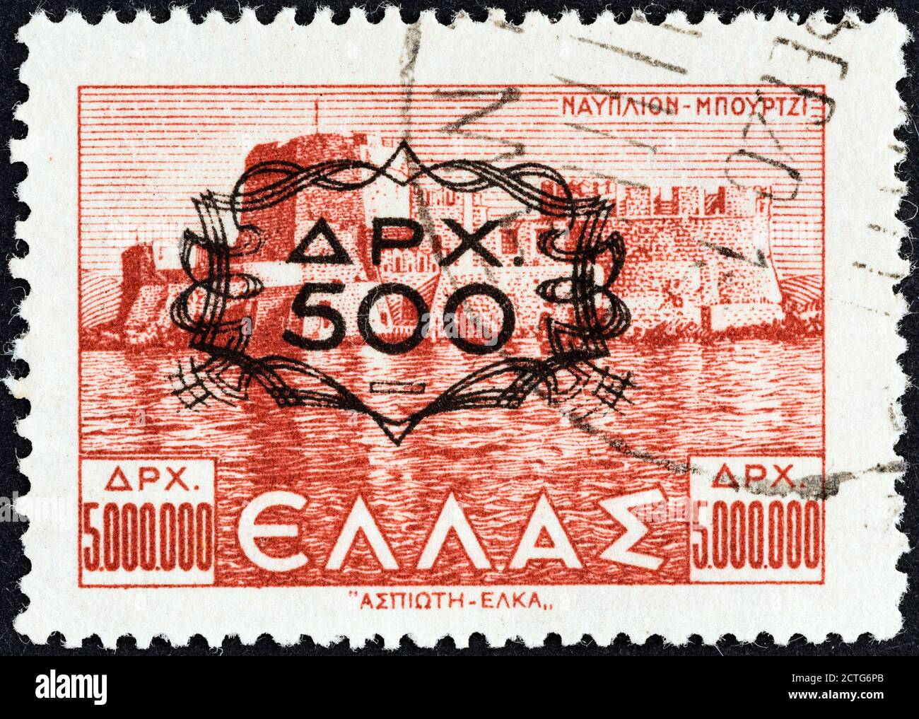 GREECE - CIRCA 1946: A stamp printed in Greece shows Bourtzi fortress ...