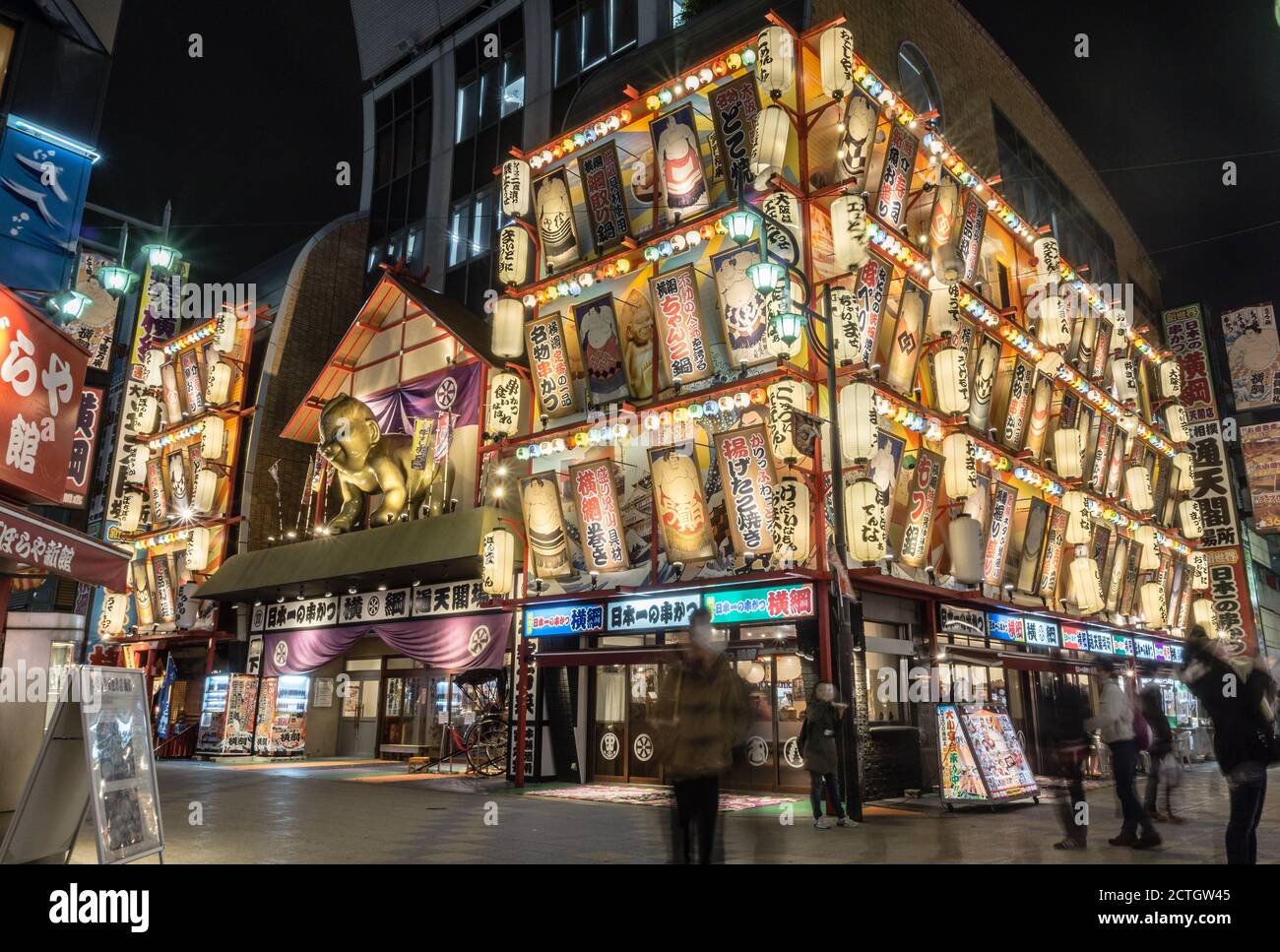 Night view of the Shinsekai area of Osaka, Japan, an old downtown area ...