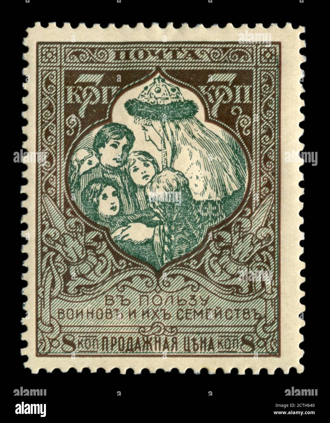 Imperial russia postage stamp hi-res stock photography and images - Alamy