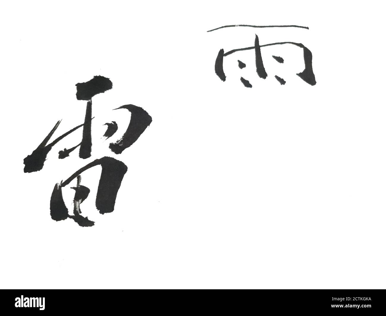 Rain and thunder hi-res stock photography and images - Alamy