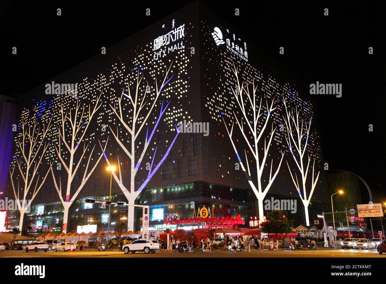 View of the LED lighted tree building in Huhhot city, north China's ...
