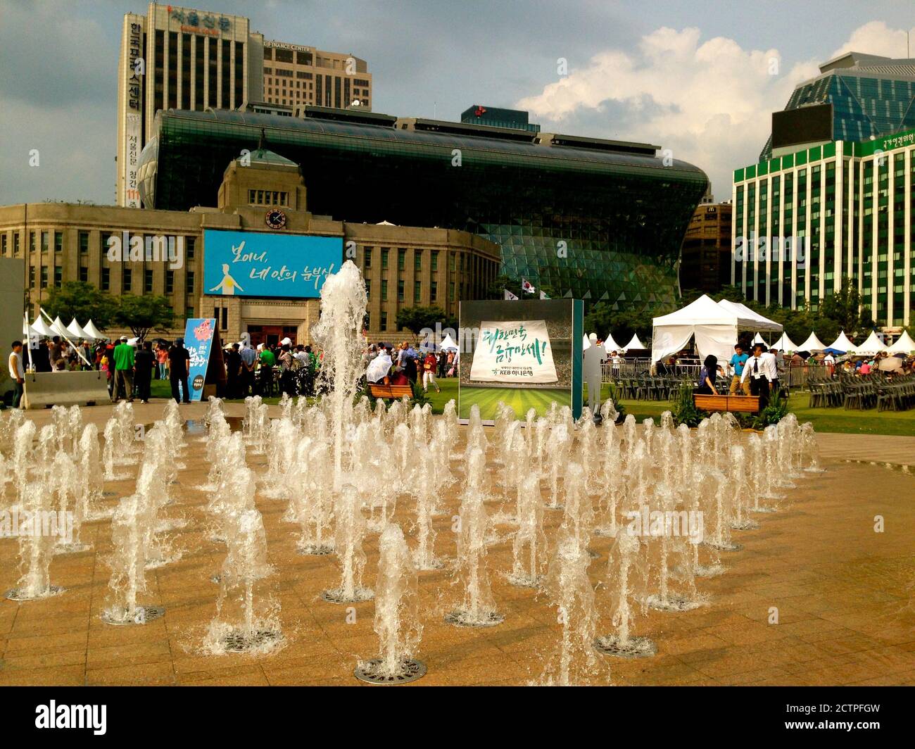 Water fountains at Seoul City Centre Stock Photo - Alamy
